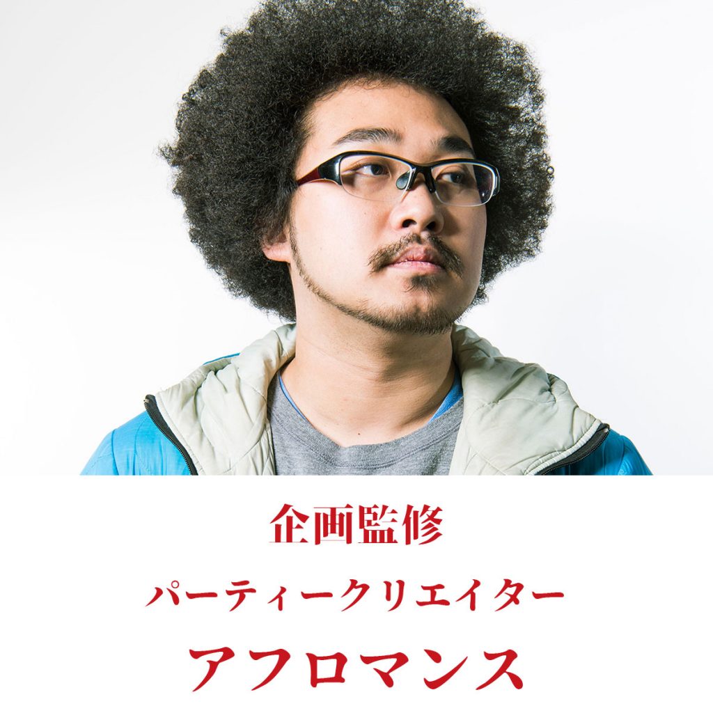 【公式】喰種レストラン | 4万本の薔薇に包まれて、血の美食を楽しむイマーシブレストラン | Afro＆Co.