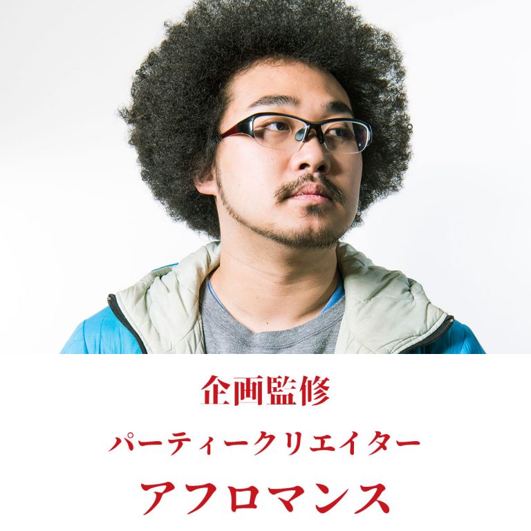 【公式】喰種レストラン | 4万本の薔薇に包まれて、血の美食を楽しむイマーシブレストラン | Afro＆Co.